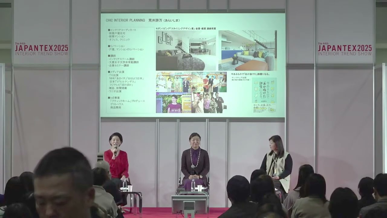 JAPANTEX NEWS - JAPANTEX 2025｜日本最大級の国際インテリア見本市（公式）